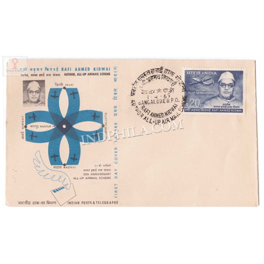 India 1969 20Th Anniversary Of All-Up Air Mail Scheme Fdc - Largest ...