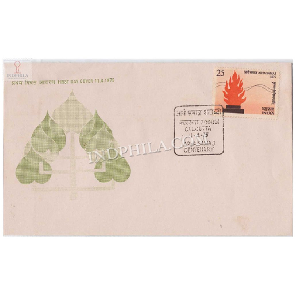 India 1975 Centenary Of Arya Samaj Fdc - Largest Online Dealer & Portal ...