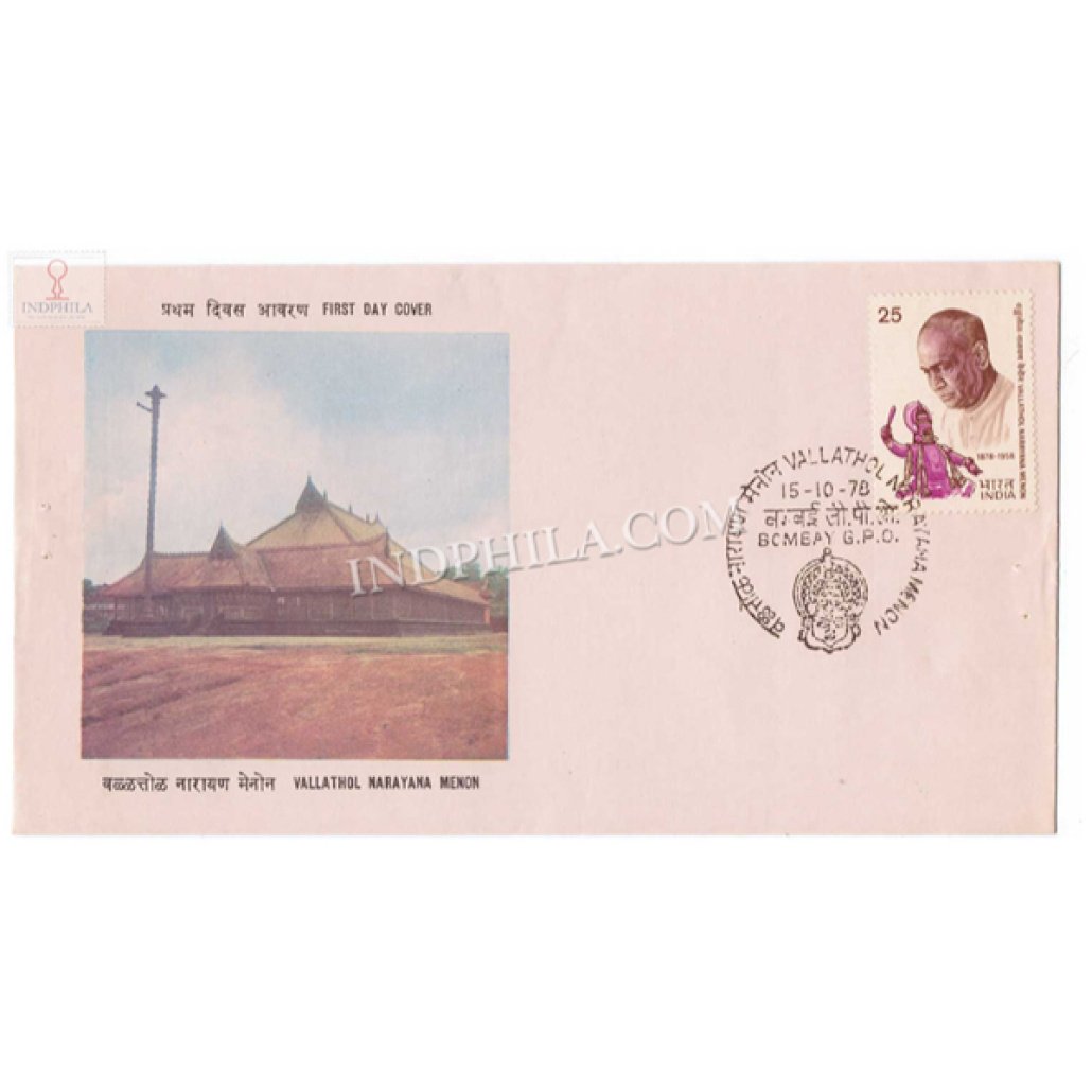 India 1978 Birth Centenary Of Vallathol Narayana Menon Fdc - Largest ...