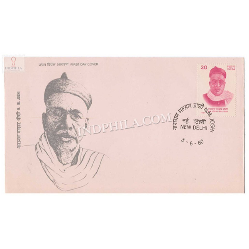India 1980 Narayan Malhar Joshi Fdc - Largest Online Dealer & Portal ...