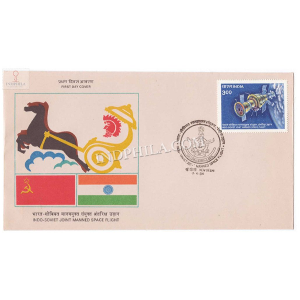 India 1984 Indo-Soviet Joint Space Flight Fdc - Largest Online Dealer ...
