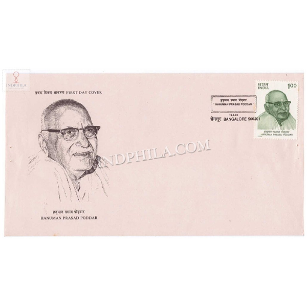 India 1992 Hanuman Prasad Poddar Fdc - Largest Online Dealer & Portal ...