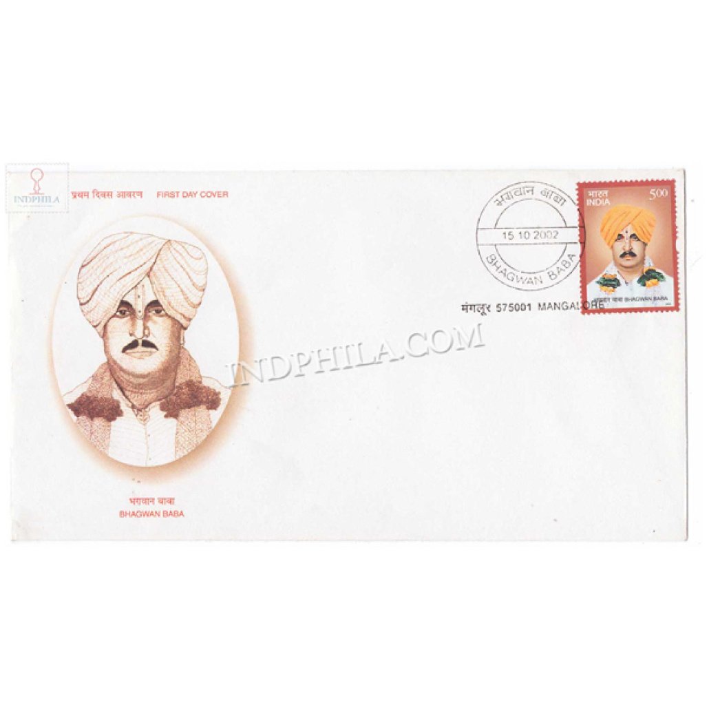 India 2002 Bhagwan Baba Fdc - Largest Online Dealer & Portal for Stamps ...