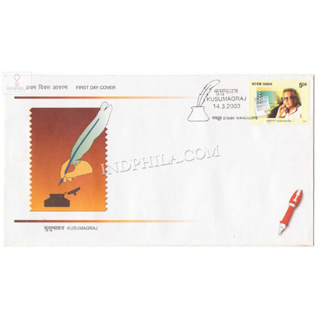 India 2003 Kusumagraj Vishnu Vaman Shirwadkar Fdc - Largest Online ...