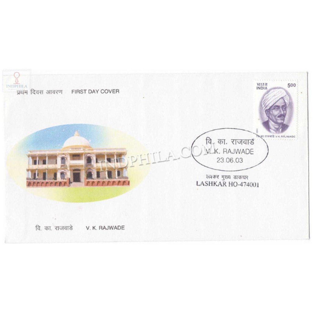 India 2003 Vishwanath Kashinath Rajwade Fdc - Largest Online Dealer ...