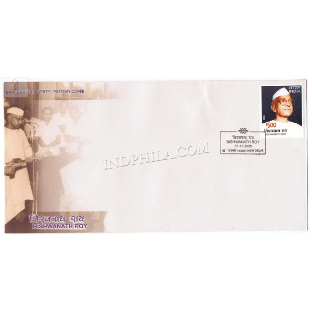 India 2006 Birth Centenary Of Bishwanath Roy Freedom Fighter Fdc ...