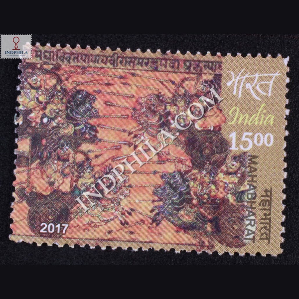 India 2017 Mahabharat S1 Mnh Single Stamp - Largest Online Dealer ...