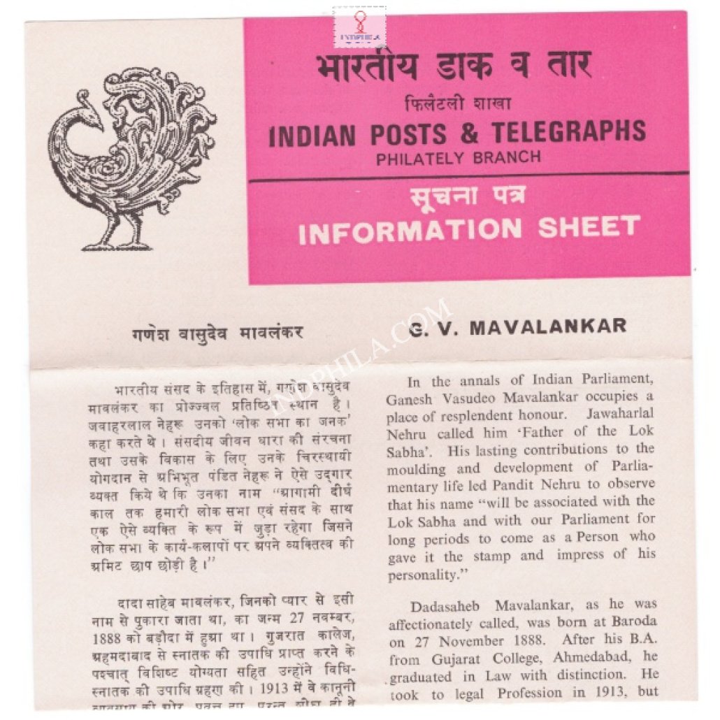 25th Death Anniversary of Ganesh Vasudeo Mavalankar Brochure 1981 ...