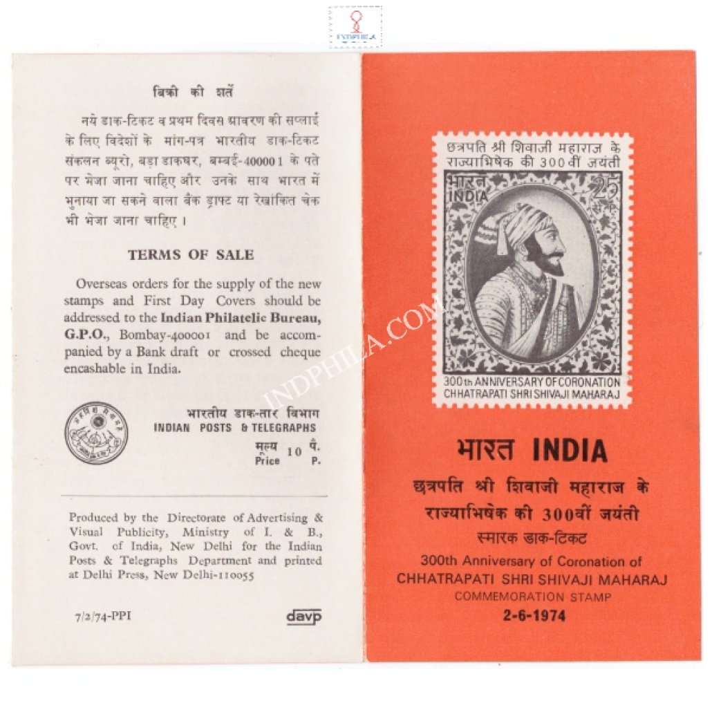 300th Anniversary of Coration of Chhatrapati Shri Shivaji Maharaj ...