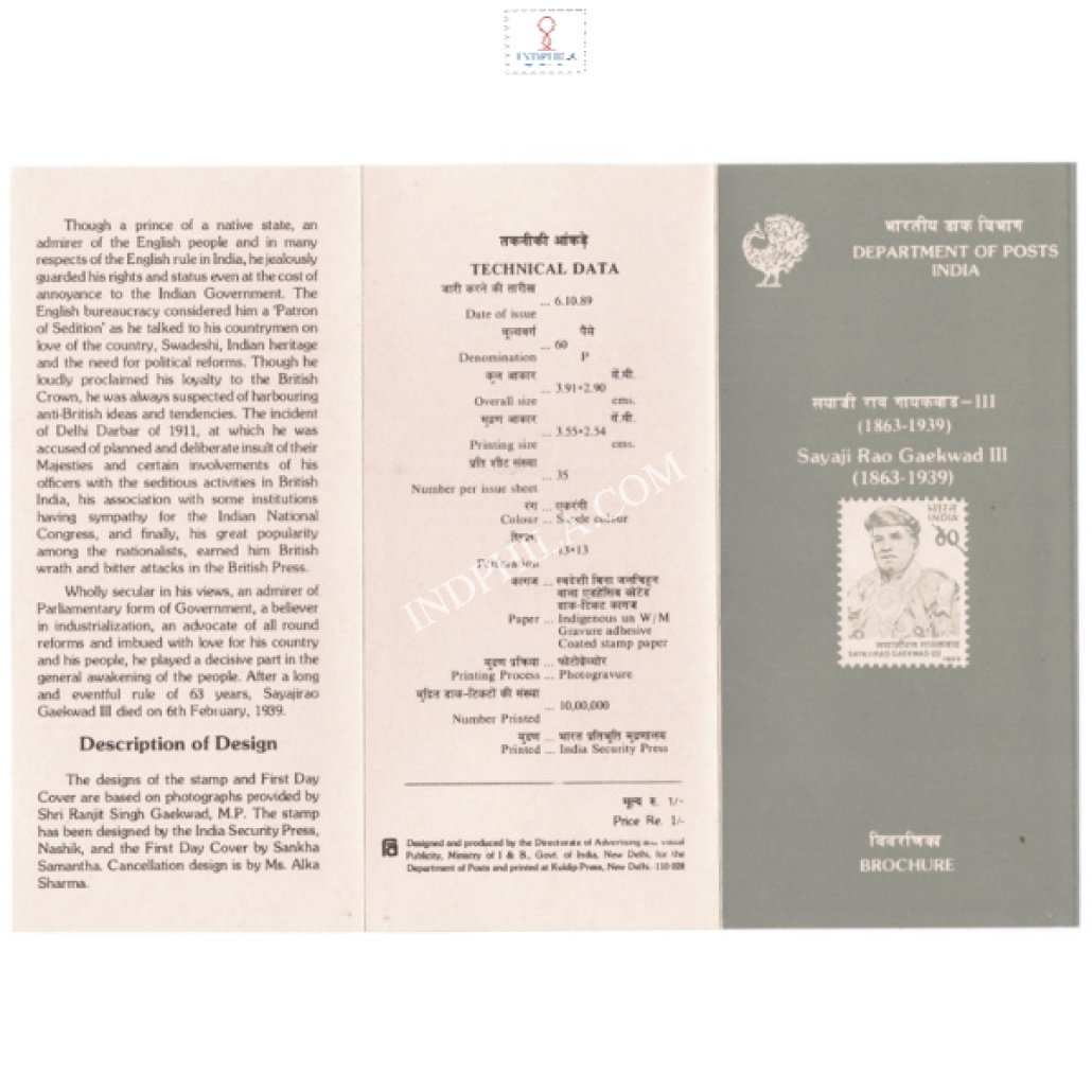 50th Death Anniversary of Sayajirao Gaekwad III Brochure 1989 - Largest ...
