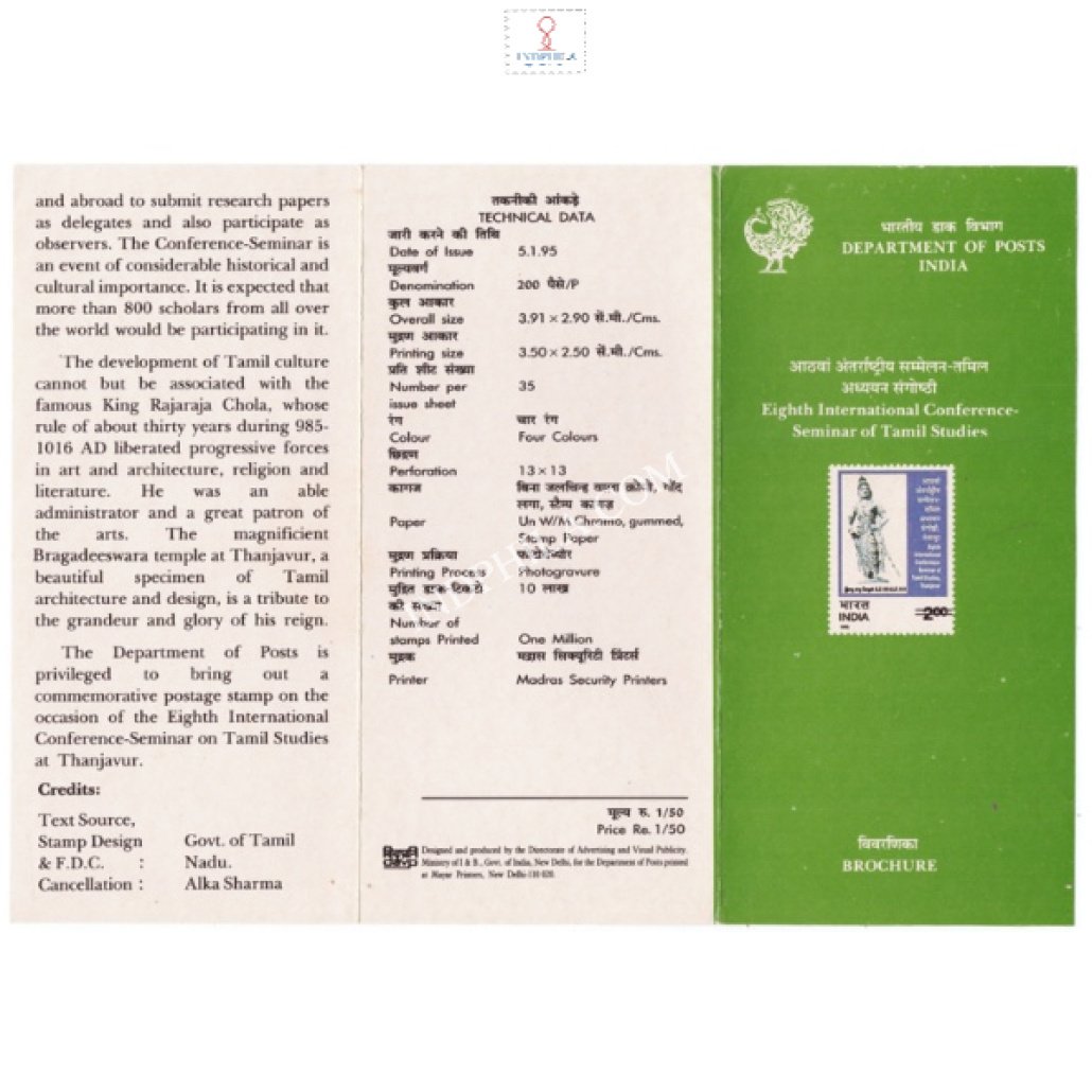 8th International Conference Seminar of Tamil Studies Thanjavur ...