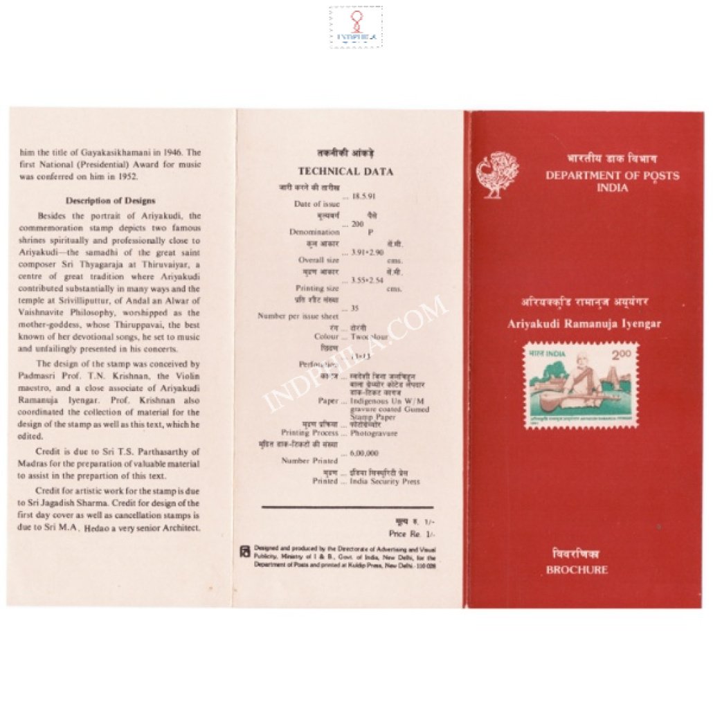 Ariyakudi Ramanuja Iyengar Brochure 1991 - Largest Online Dealer ...