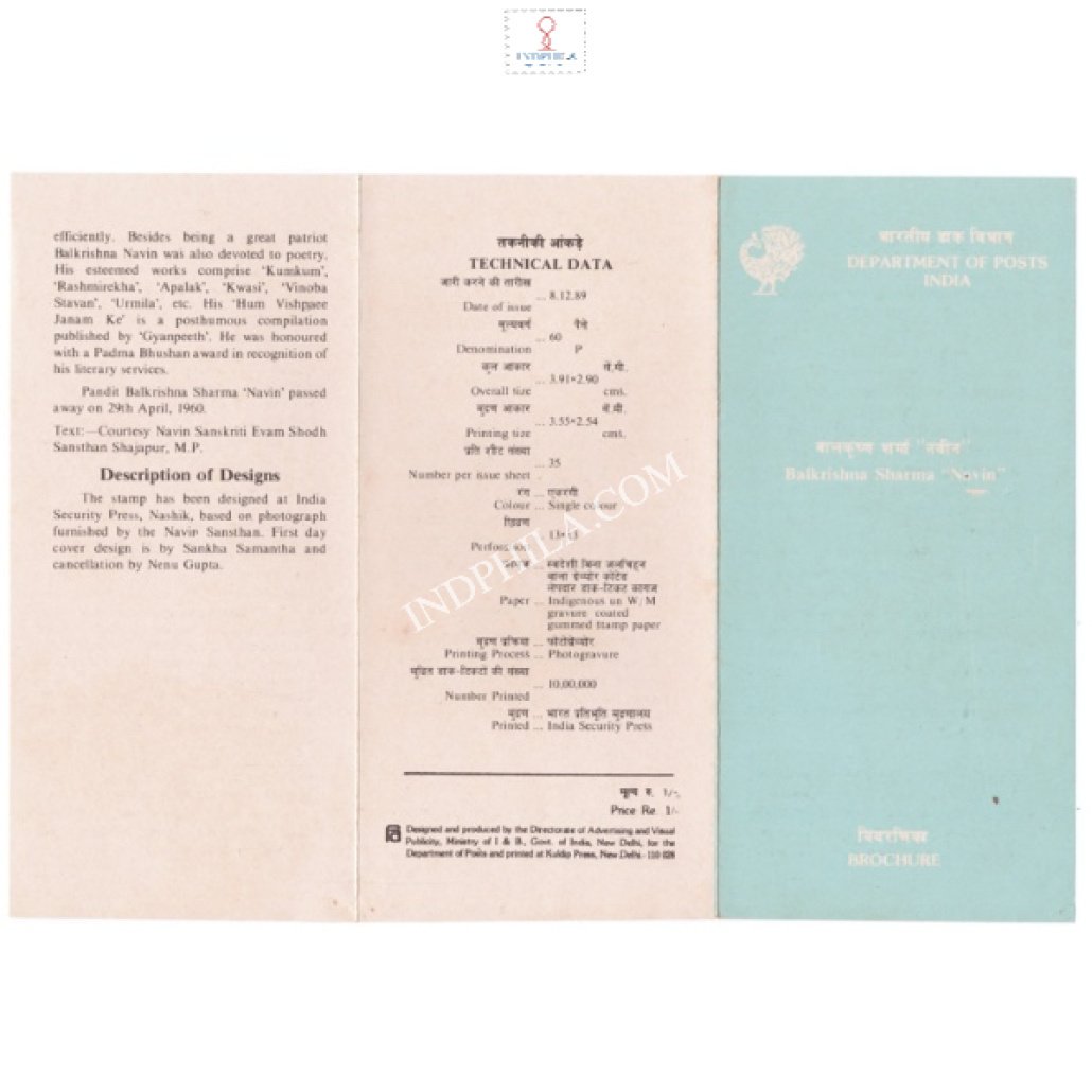 Balkrishna Sharma Navin Freedom Fighter Brochure 1989 - Largest Online ...