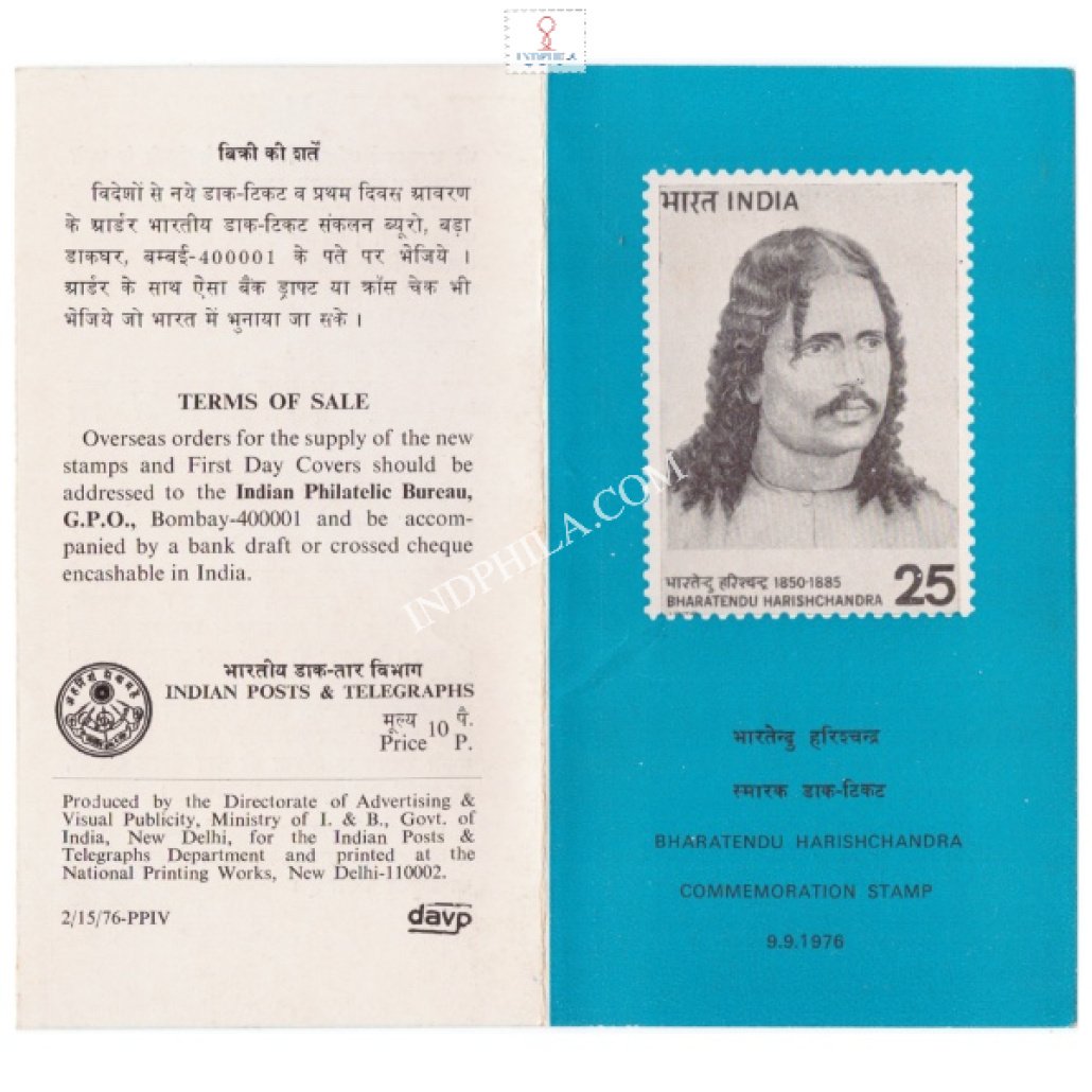 Bharatendu Harishchandra Brochure1976 - Largest Online Dealer & Portal ...