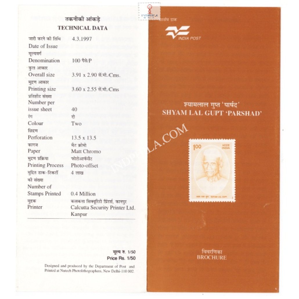 Birth Centenary of Shyam Lal Gupt Parshad Freedom Fighter Brochure 1997 ...