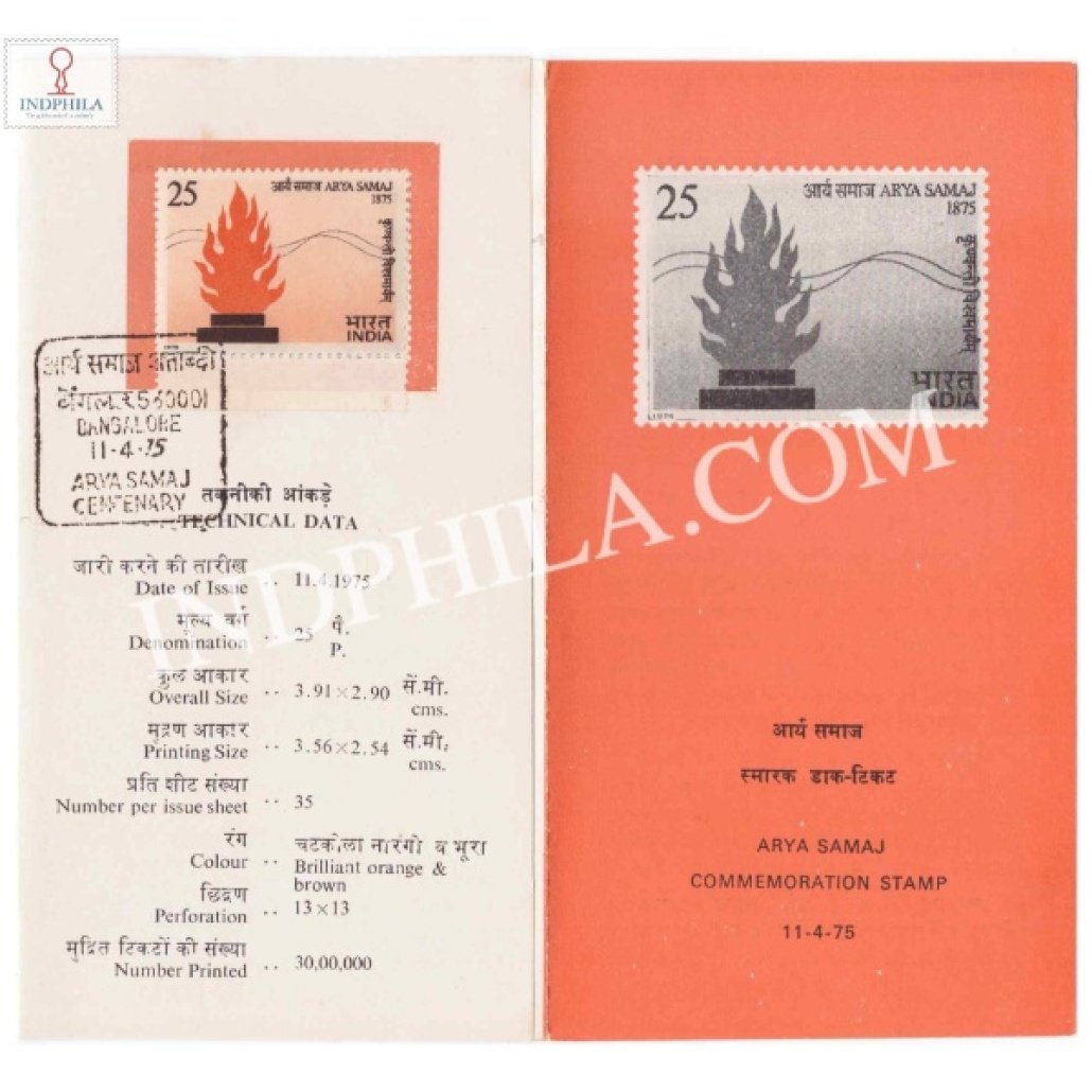 Centenary Of Arya Samaj Brochure With First Day Cancellation 1975 ...