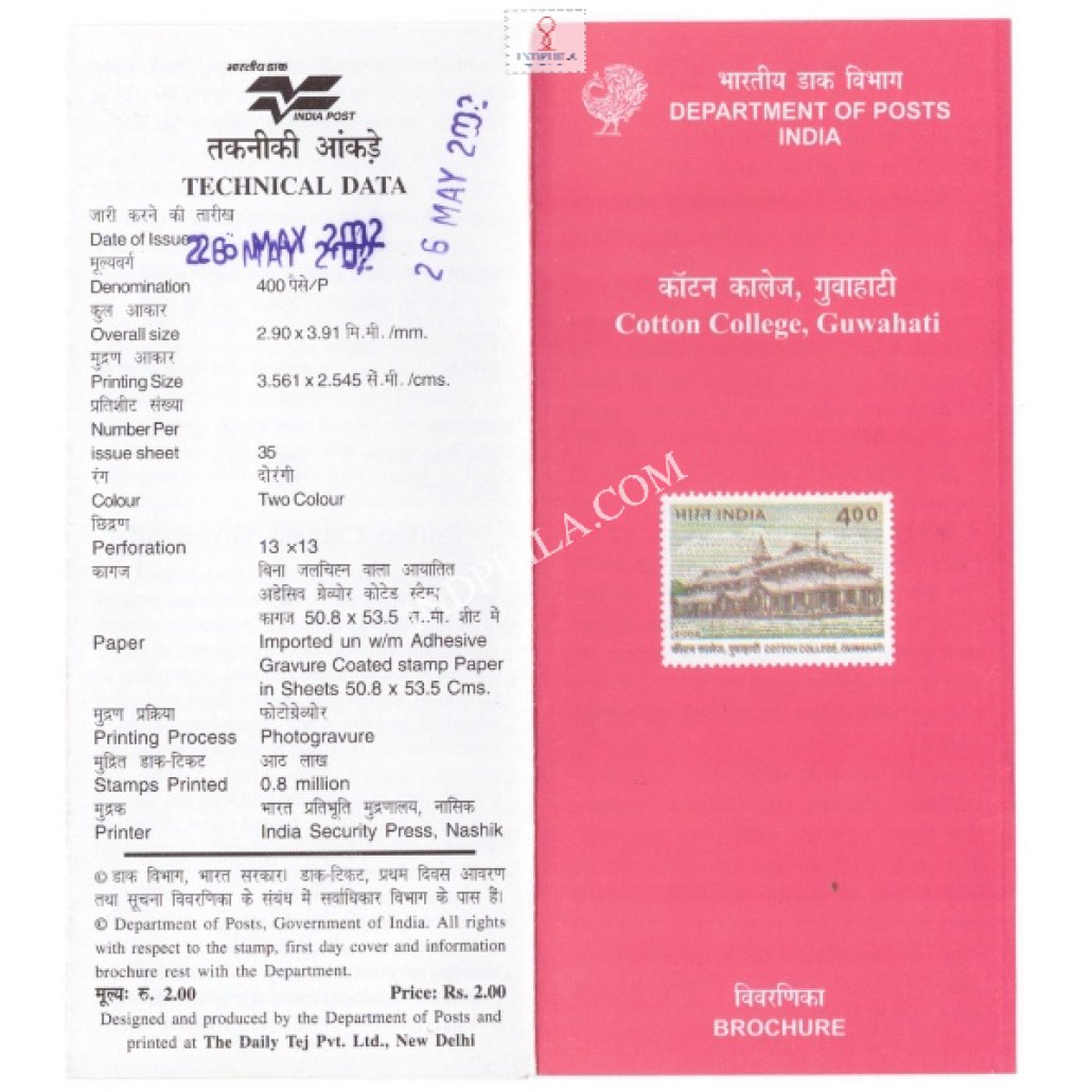 Centenary of Cotton College Guwahati Brochure 2002 - Largest Online ...