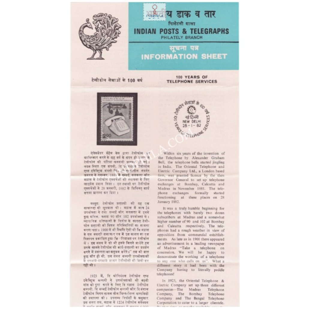Centenary of Telephone Services Brochure 1982 - Largest Online Dealer ...