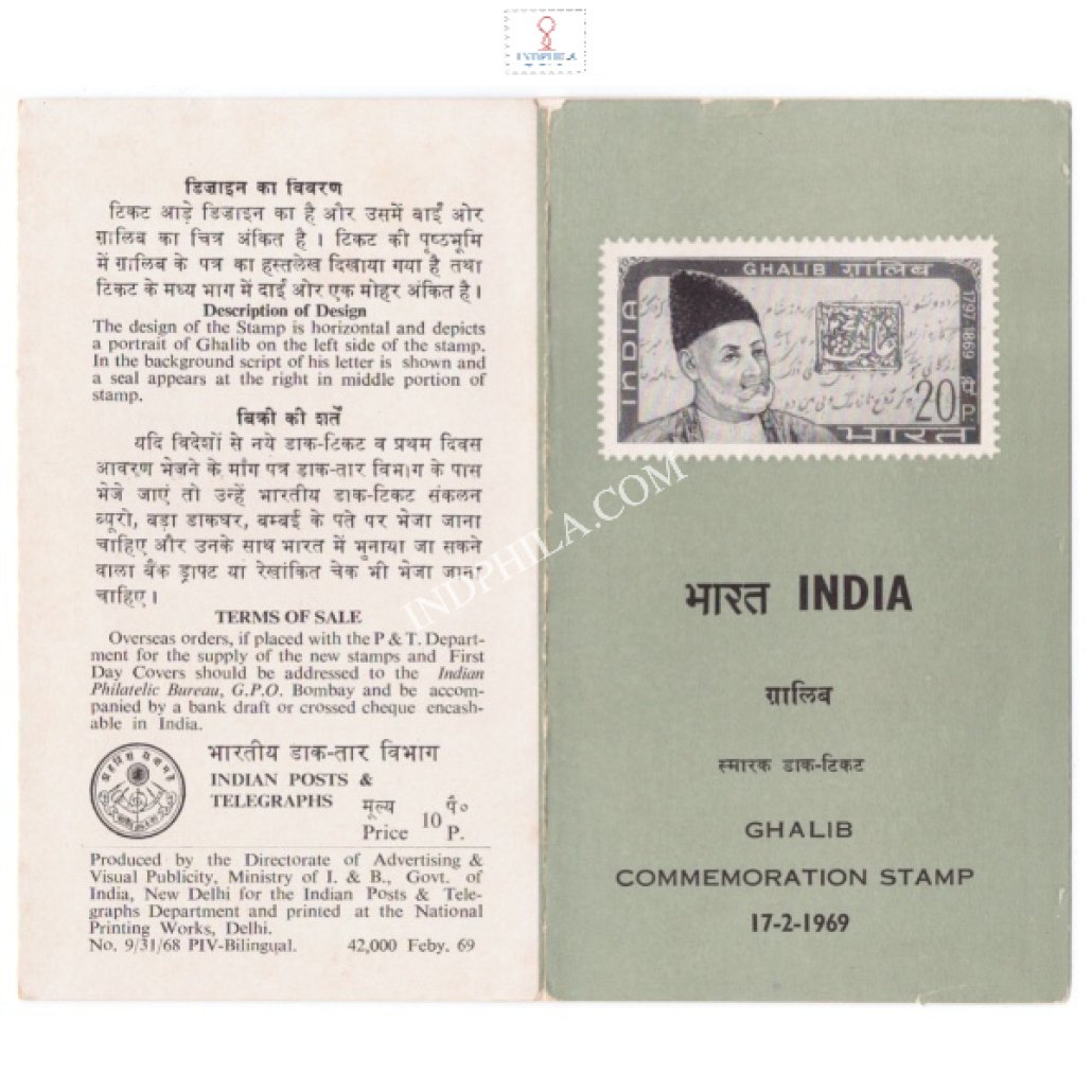 Death Centenary of Mirza Ghalib Brochure 1969 - Largest Online Dealer ...