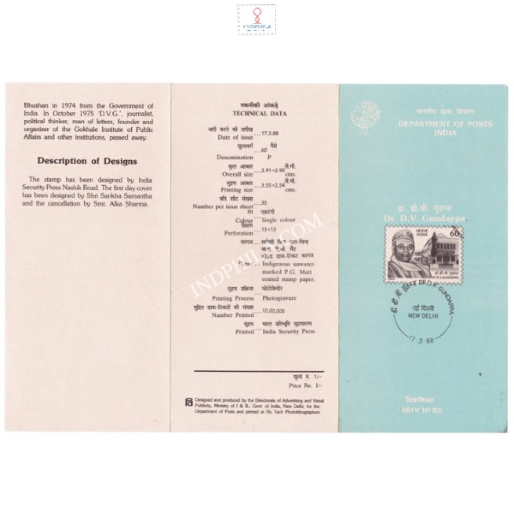 Dr D V Gundappa Brochure 1988 - Largest Online Dealer & Portal for ...