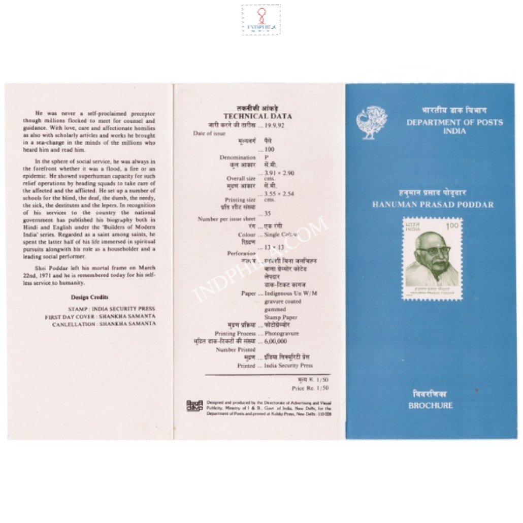 Hanuman Prasad Poddar Brochure 1992 - Largest Online Dealer & Portal for Stamps of India