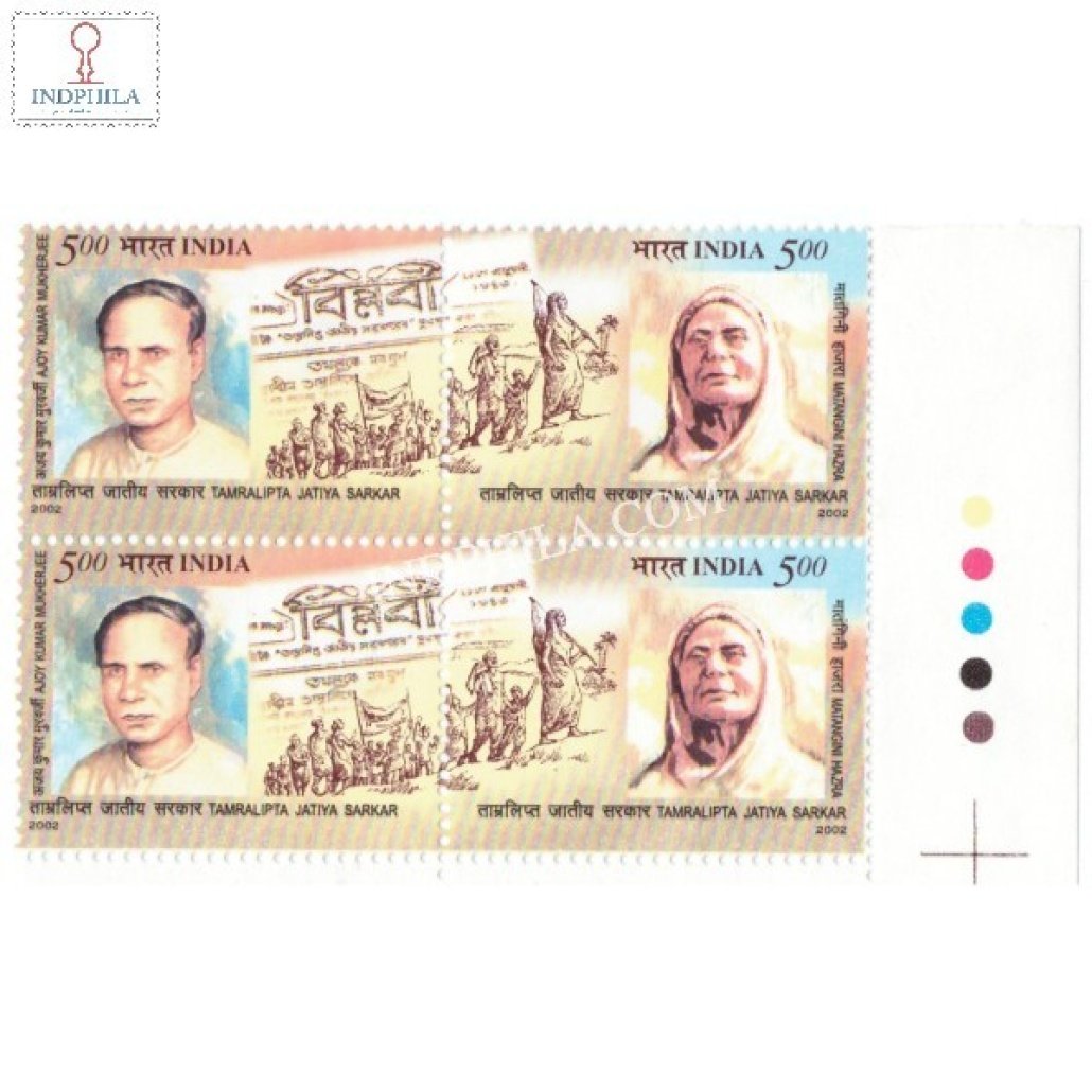 India 2002 Tamralipta A Mukherjje And M Hazra Strip of 2 Mnh Setenant ...