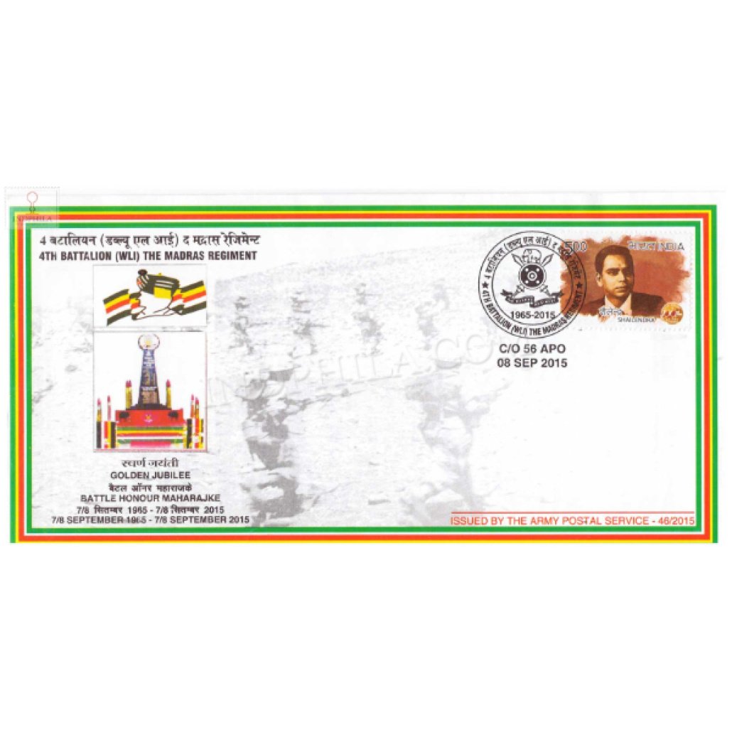 India 2015 4th Battalion WLI The Madras Regiment Army Postal Cover ...