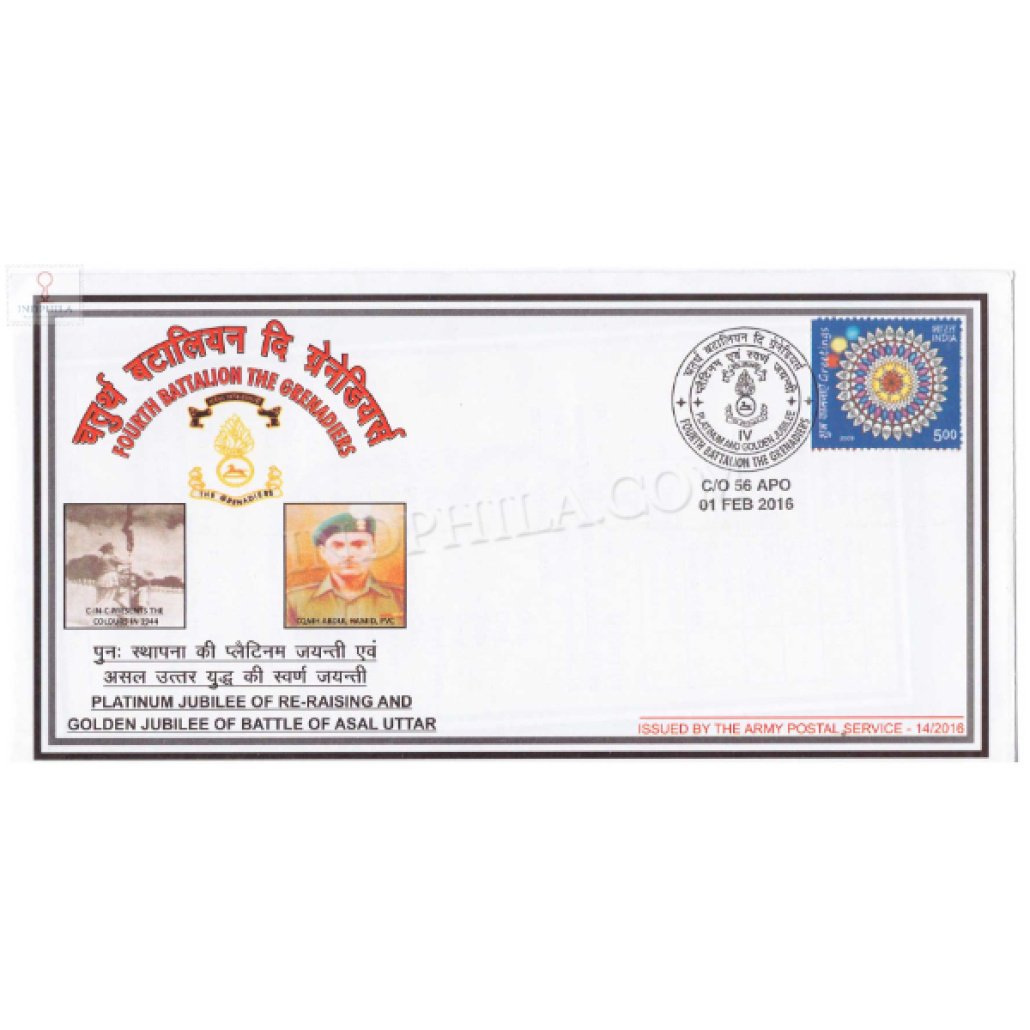 India 2016 4th Battalion The Grenadiers Army Postal Cover - Largest ...