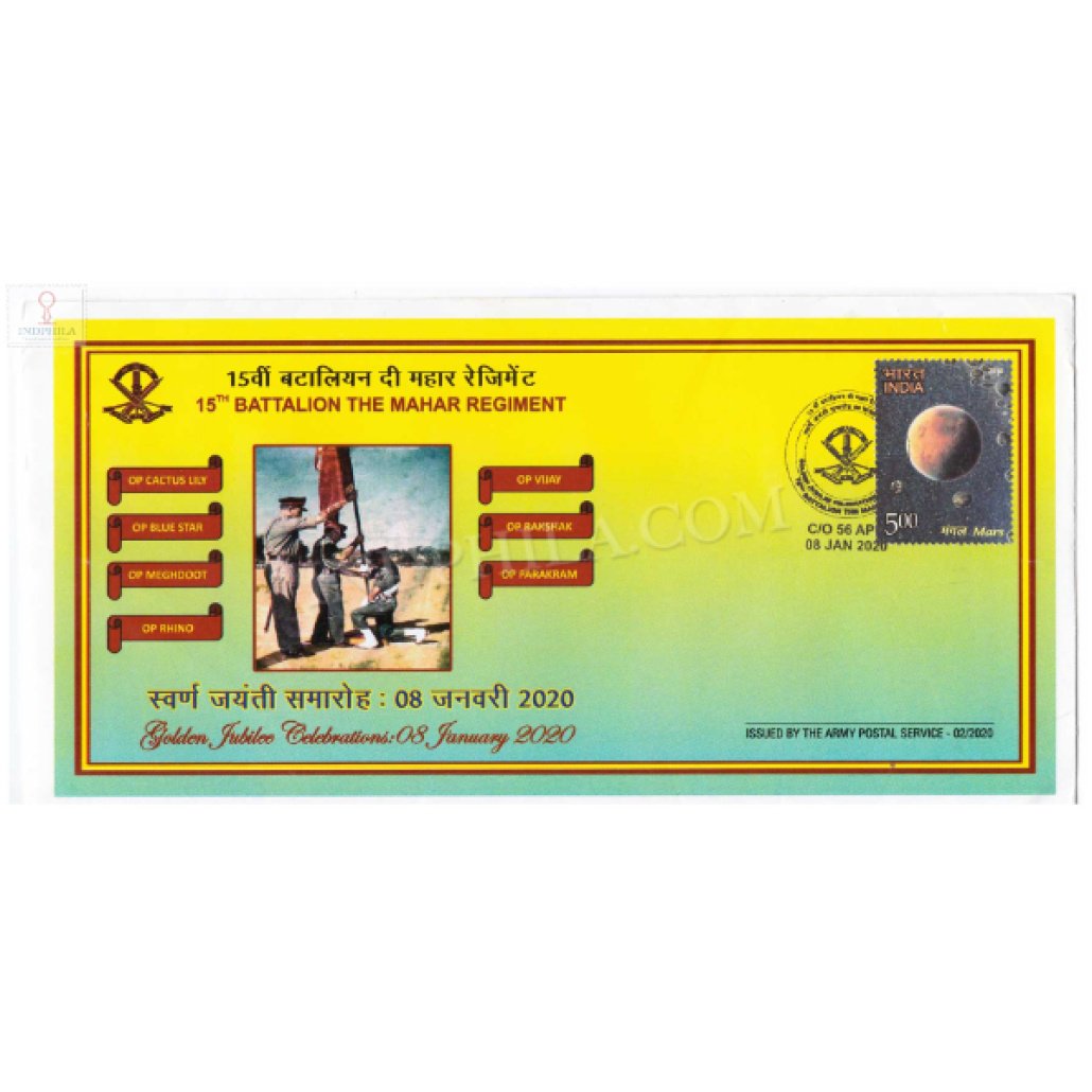 India 2020 15th Battalion The Mahar Regiment Army Postal Cover ...