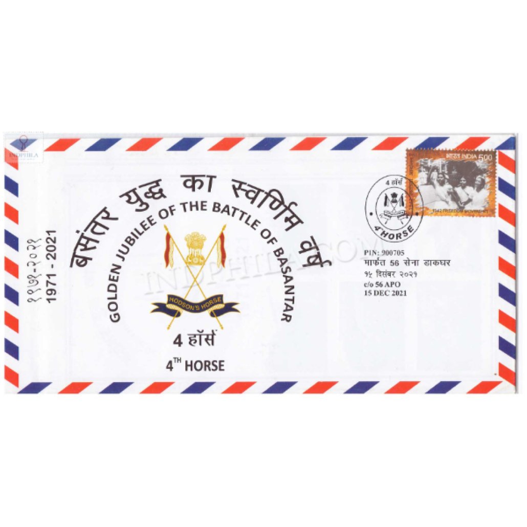 India 2021 Golden Jubilee of Battle of Basantar 4th Horse Army Postal ...
