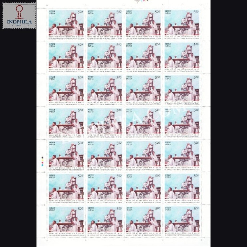India 2021 Mahatma Gandhis First Visit To Odisha Mnh Full Sheet 28 ...