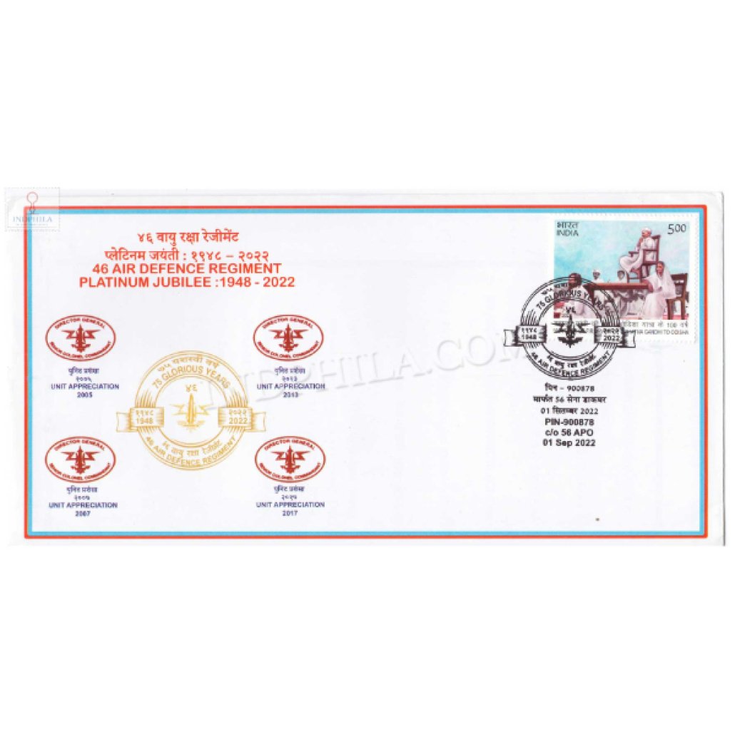 India 2022 46 Air Defence Regiment Army Postal Cover - Largest Online ...