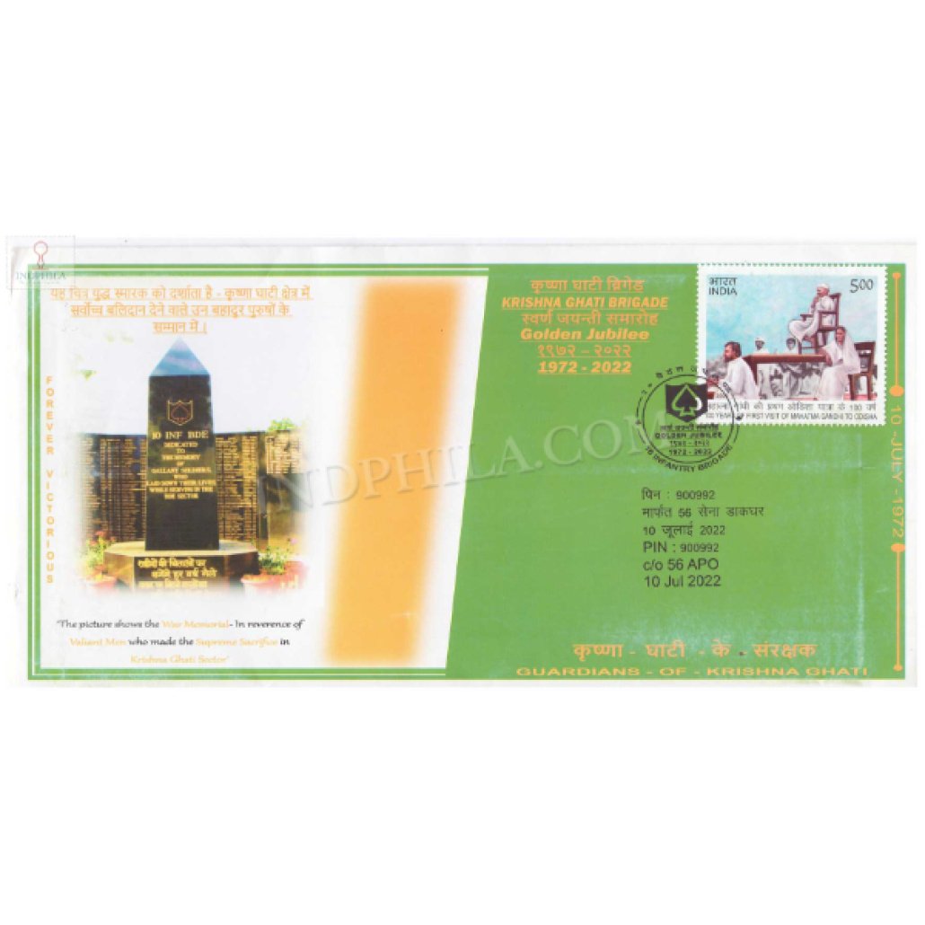 India 2022 Krishna Ghati Brigade Golden Jubilee Army Postal Cover ...