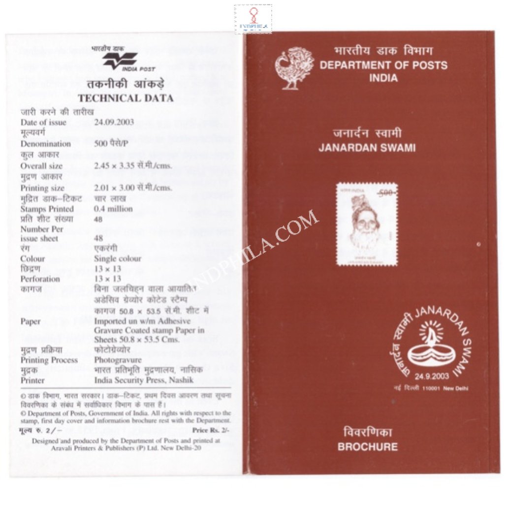 Janardan Swami Brochure 2003 - Largest Online Dealer & Portal for ...