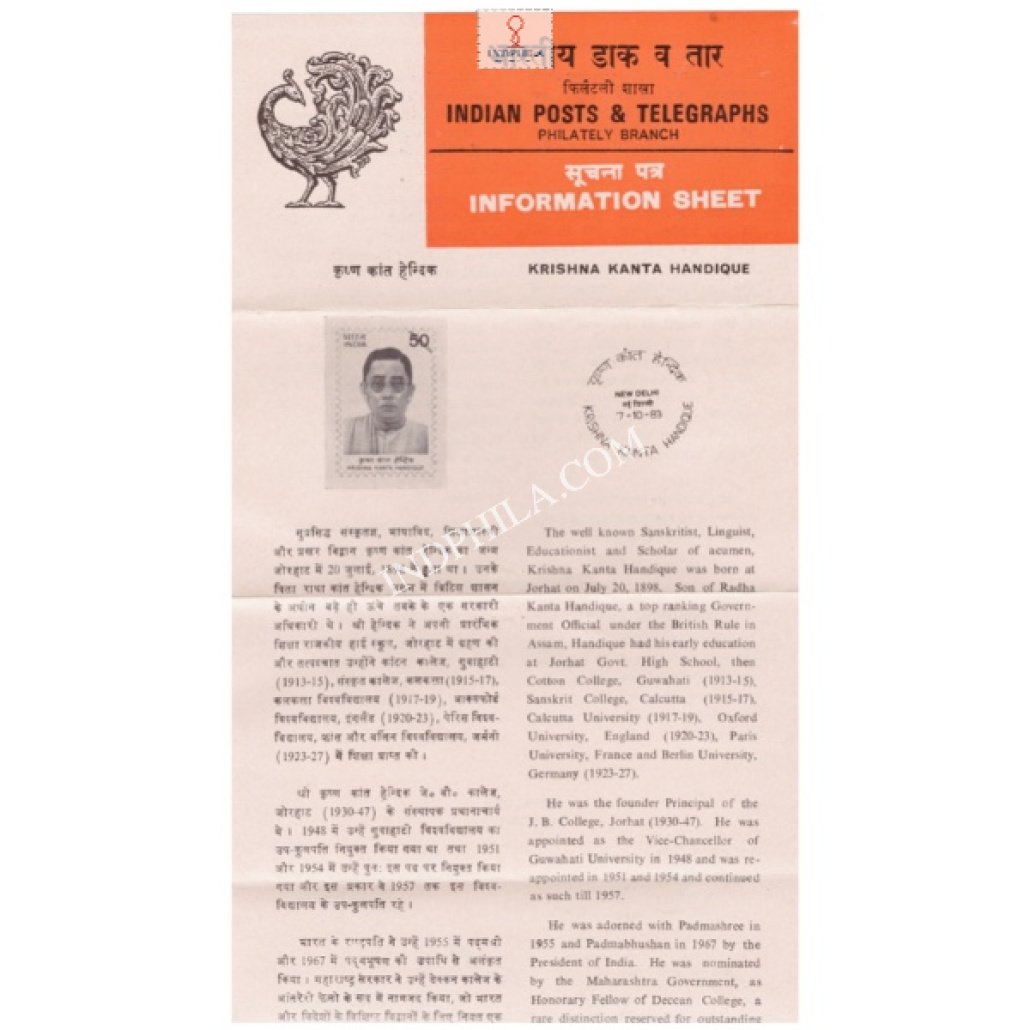 Krishna Kanta Handique Brochure 1983 - Largest Online Dealer & Portal ...