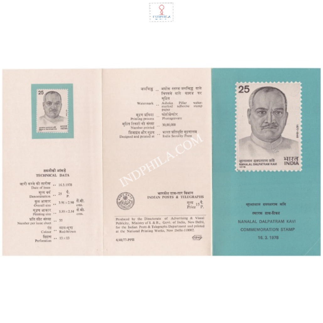 Nanalal Dalpatram Kavi Brochure 1978 Largest Online Dealer And Portal For Stamps Of India