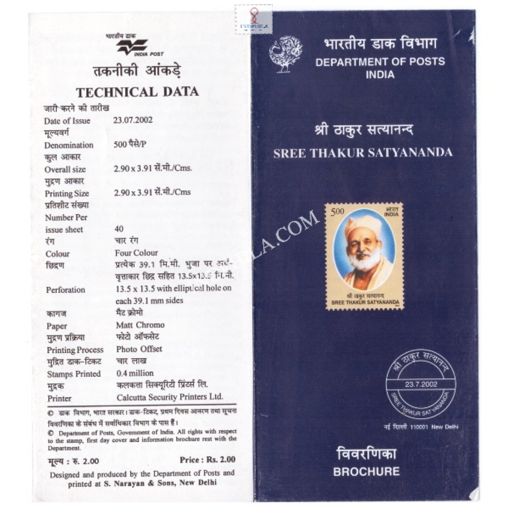 Sree Thakur Satyananda Brochure 2002 - Largest Online Dealer & Portal ...