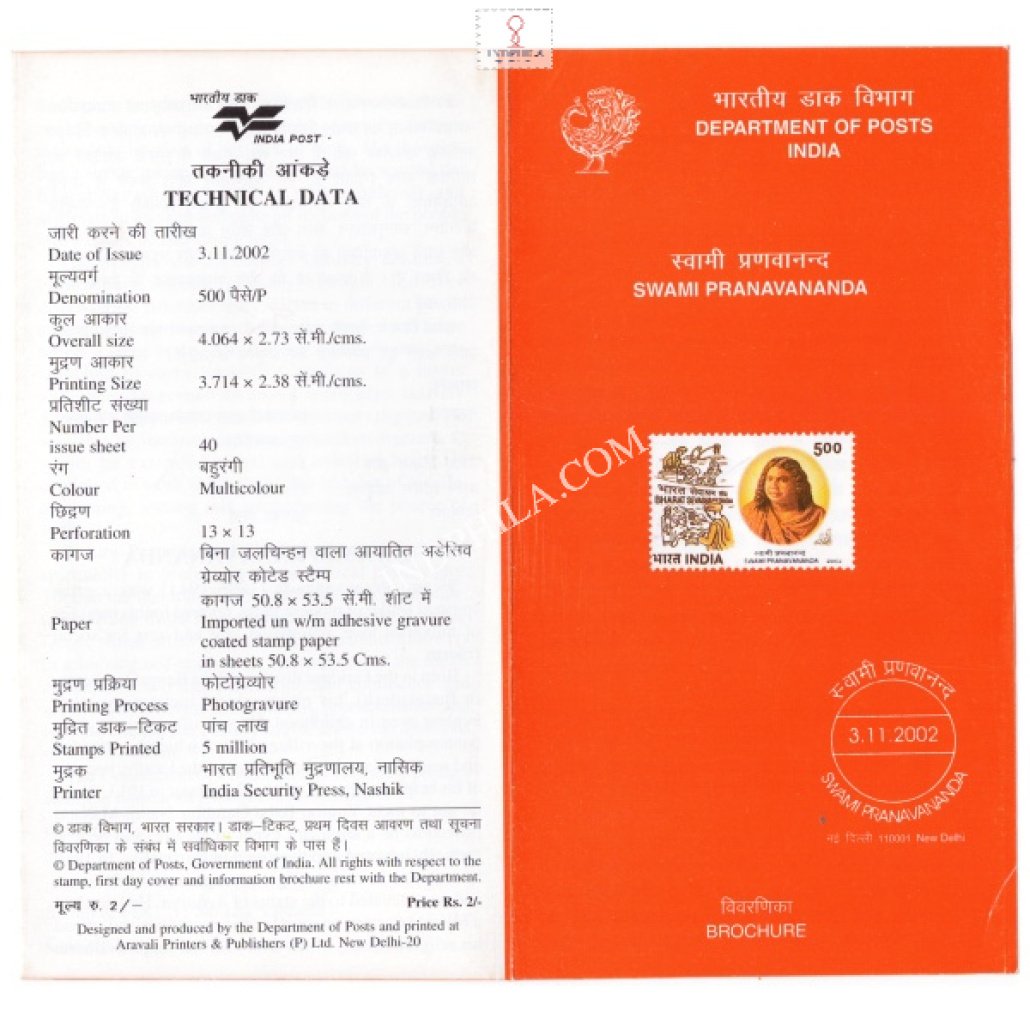 Swami Pranavananda released Brochure 2002 - Largest Online Dealer ...