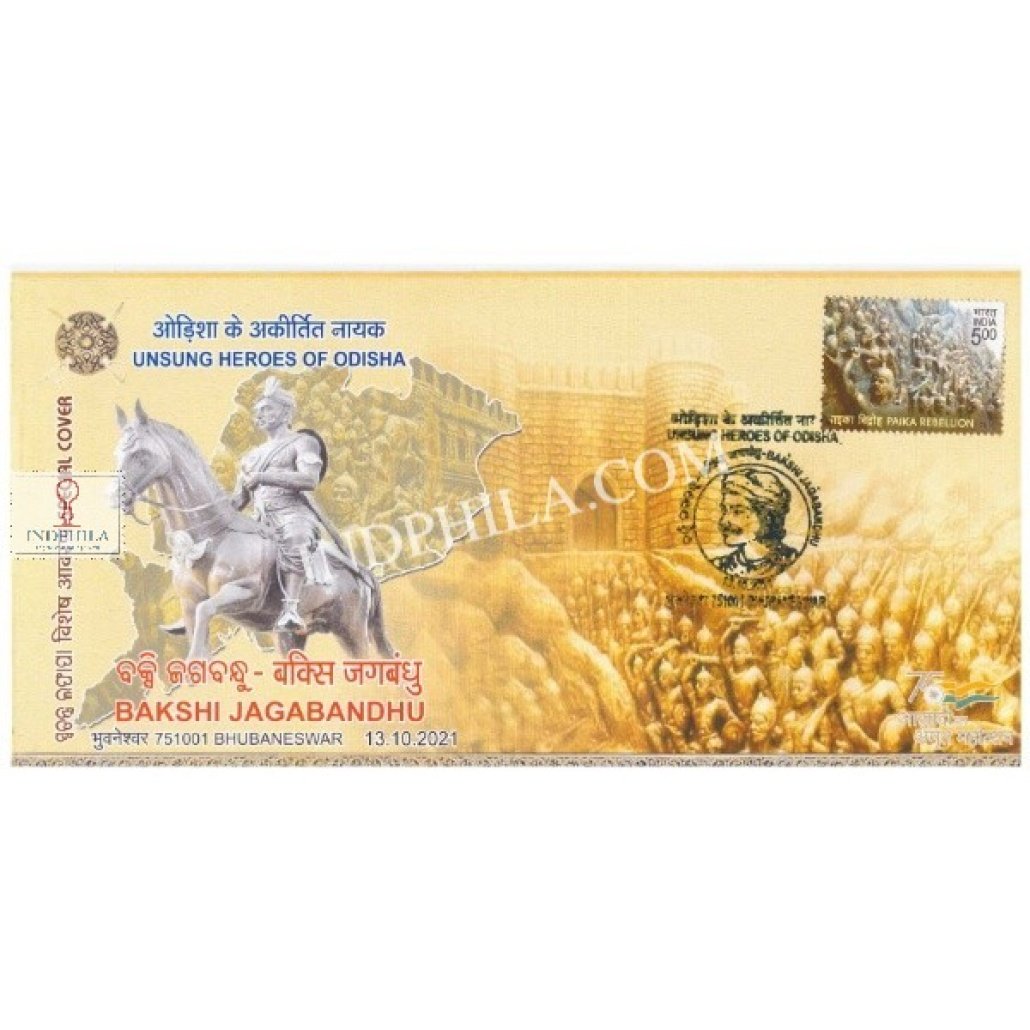Unsung Hero Special Cover Of Bakshi Jagabandhu Freedom Fighter - 13Th ...