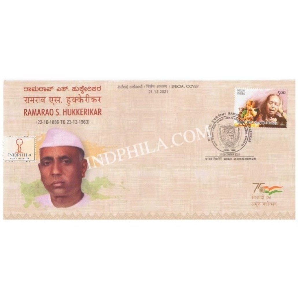 Unsung Hero Special Cover Of Ramarao S Hukkerikar Freedom Fighter ...