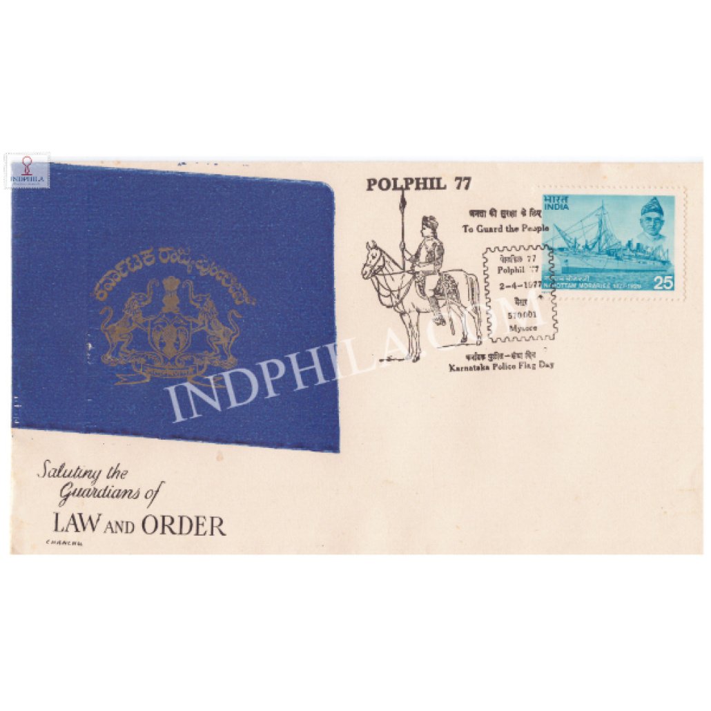 India 1977 Special Cover of Myphil 1977 Karnataka Police Flag Day Law ...