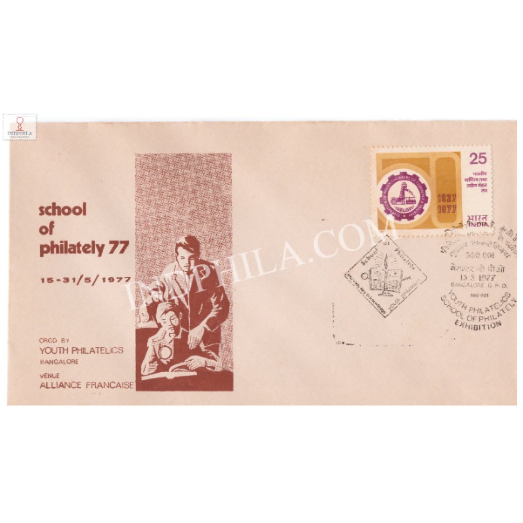 India 1977 Special Cover of School of Philately 1977 from Bangalore ...