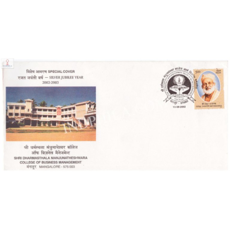 India 2002 Special Cover of Silver Jubilee of Shri Dharmasthala ...