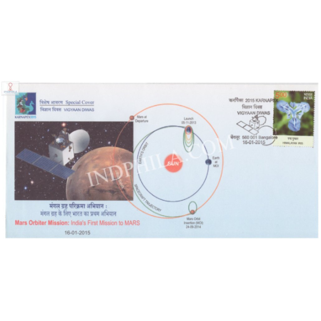 India 2015 Special Cover of Karnapex 2015 Vigyaan Diwas Mars Orbiter ...
