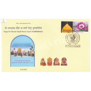 India 2017 Special Cover of Sringeri Sri Sharada Temple Swarna Gopura ...