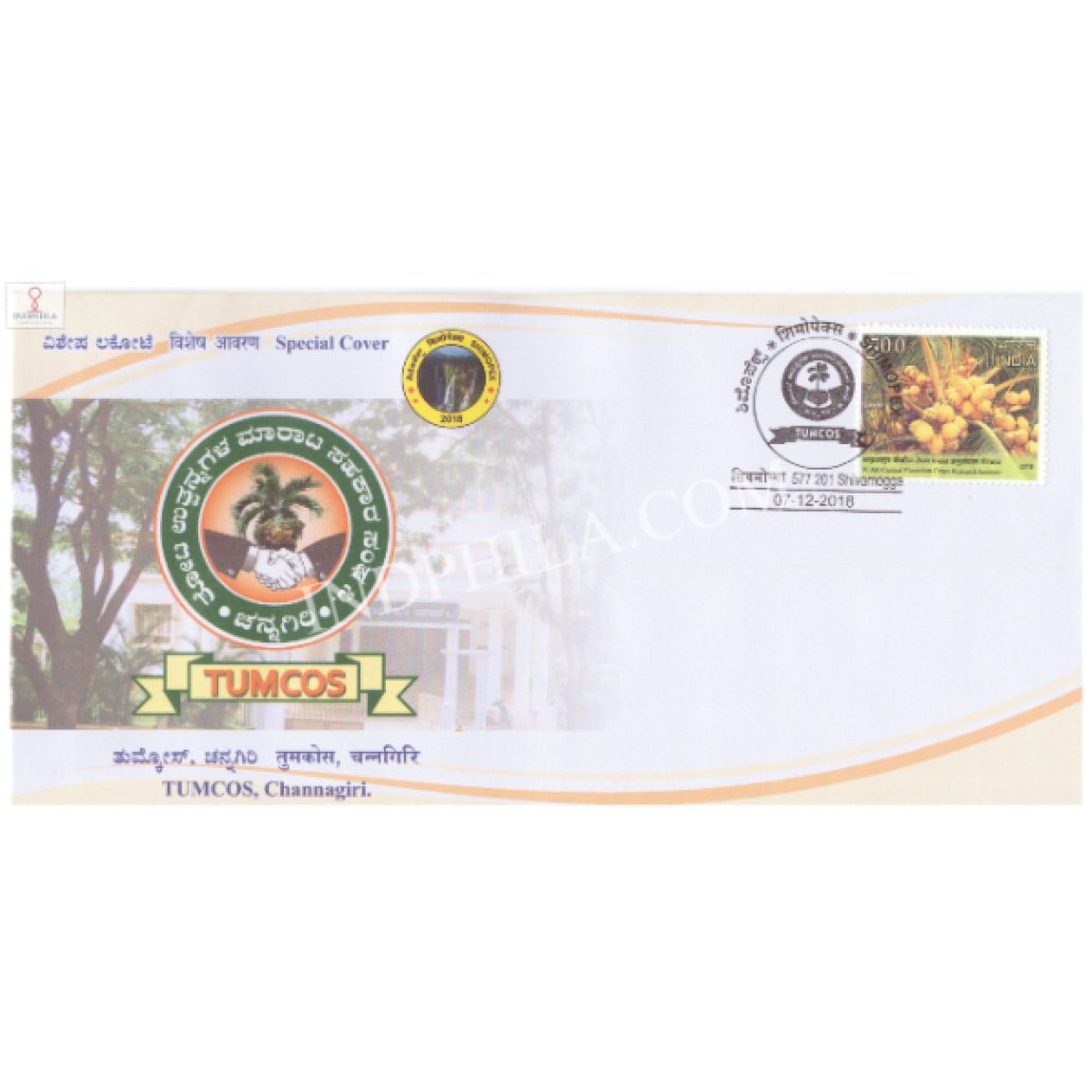 India 2018 Special Cover of Shimopex TUMCOS from Shivamogga Karnataka ...