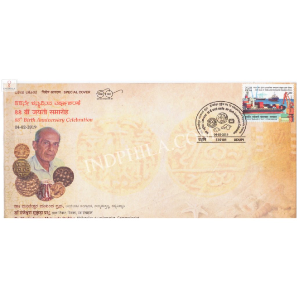 India 2019 Special Cover of 88th Birth Anniversary of Dr Manjeshwara ...