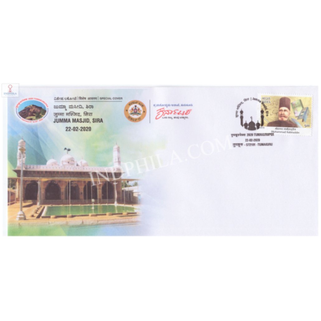 India 2020 Special Cover of 2020 Tumakurupex Jumma Masjid Sira from ...