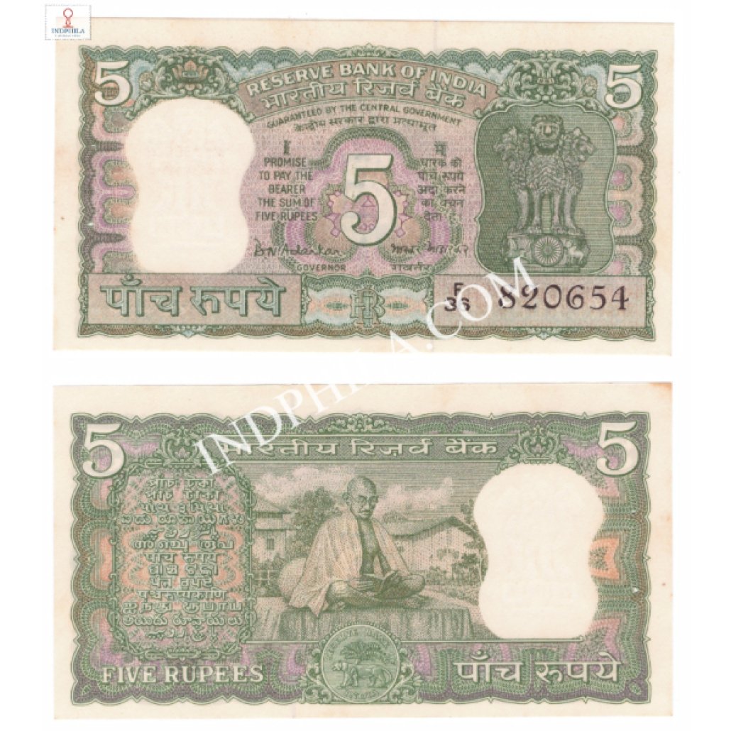 5 Rupees Note B N Adarkar Governor Inset Plain_UNC - Largest Online ...