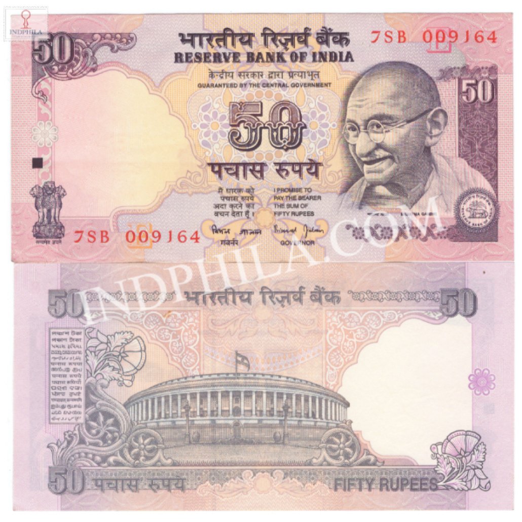 50 Rupees Note Bimal Jalan Governor Inset E_USED - Largest Online ...
